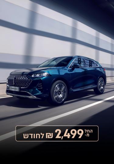 Wey Coffee 01 | wey קופי 01 | Wey